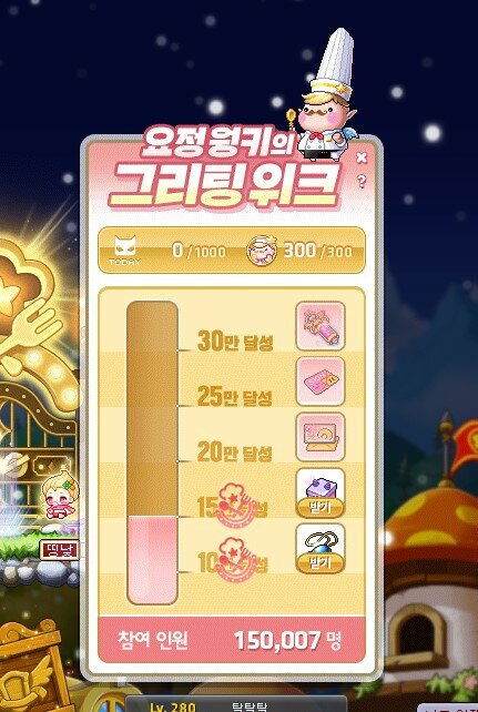 메이플스토리 인벤 속보그리팅위크 15만명 돌파 메이플스토리 인벤 자유게시판