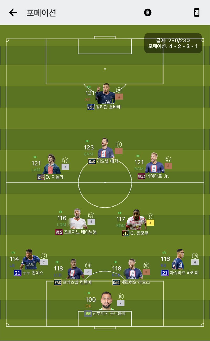 Fc 온라인 인벤 뮌헨 Vs 파리 Fc 온라인 인벤 자유게시판