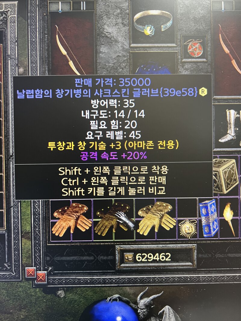 소소한 득 디아블로2 득템and자랑 게시판 디아블로2 인벤