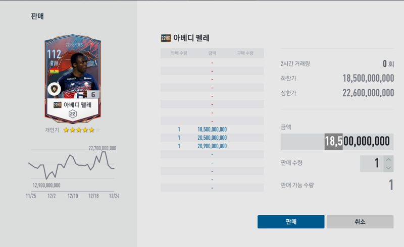 Fc 온라인 인벤 112재료 하한 Fc 온라인 인벤 자유게시판