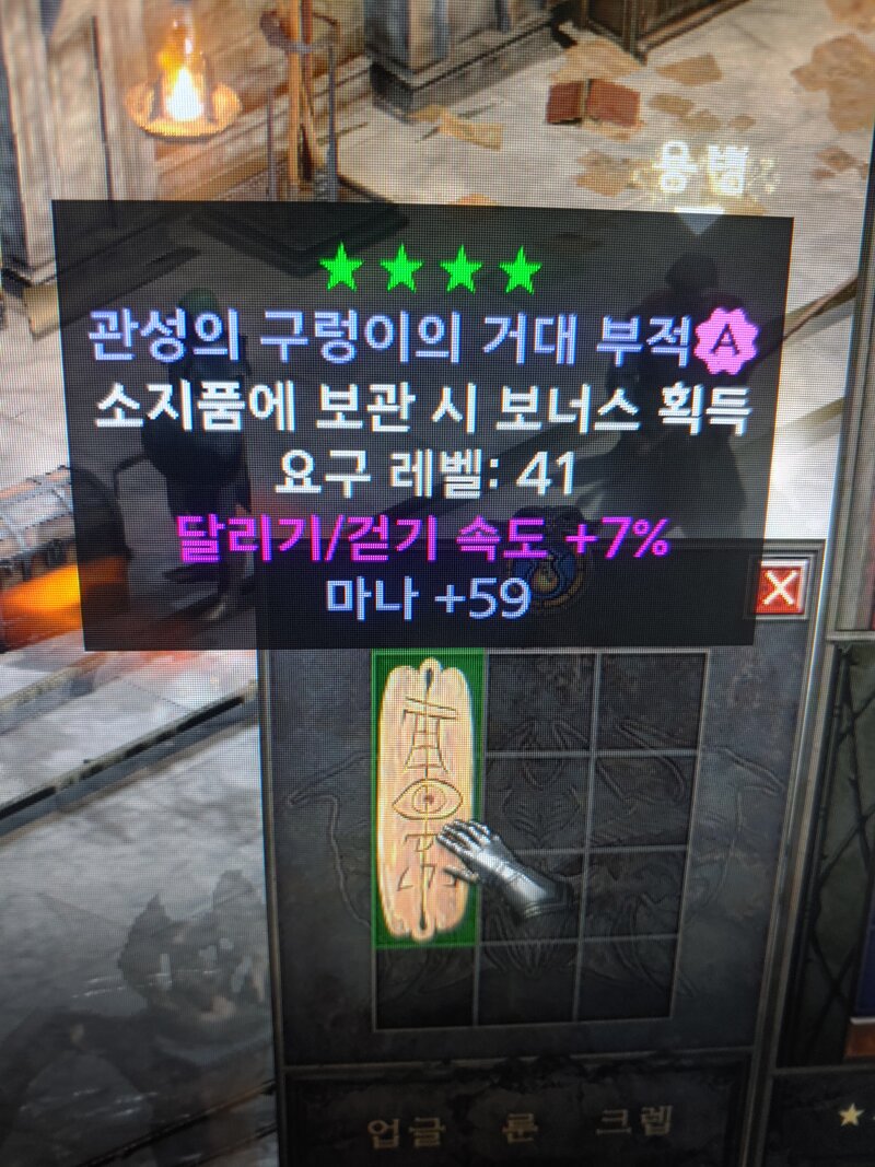 형들 참 질문이요 디아블로2 자유 게시판 디아블로2 인벤