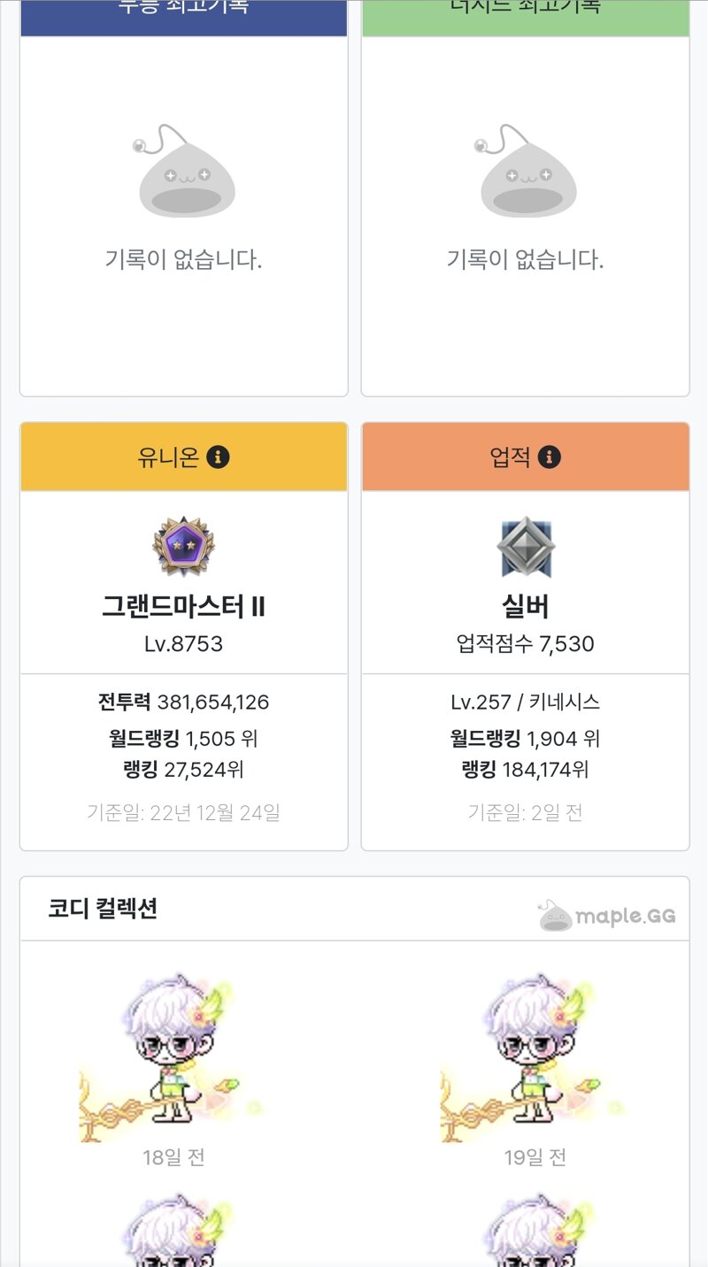 메이플스토리 인벤 물통 사기를 당했는데 도움 부탁드립니다 메이플스토리 인벤 자유게시판