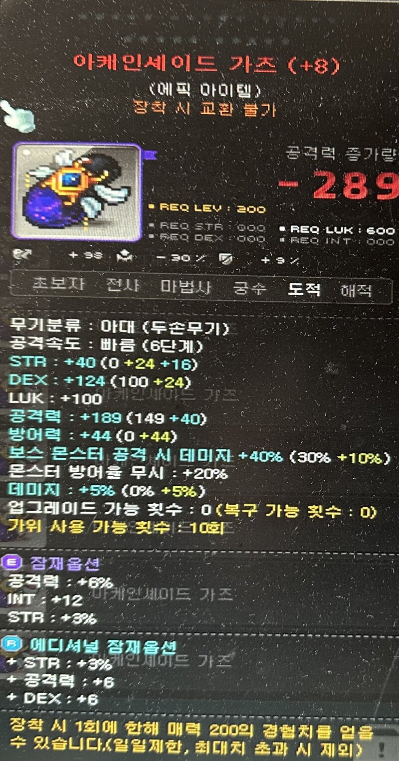 메이플스토리 인벤 이 아대 6억 ㄱㅊ 메이플스토리 인벤 자유게시판