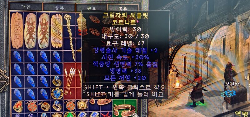 써클릿 도박 결과 디아블로2 득템and자랑 게시판 디아블로2 인벤