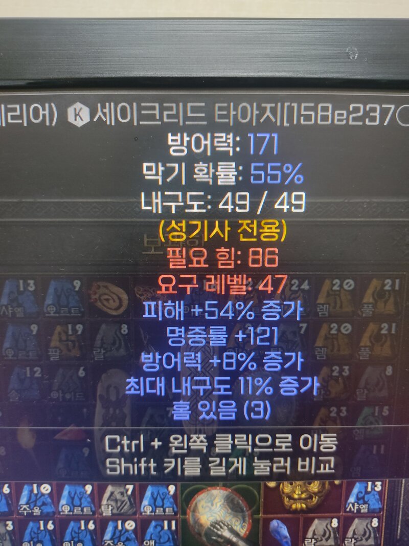 세타 3솟 피증 디아블로2 자유 게시판 디아블로2 인벤