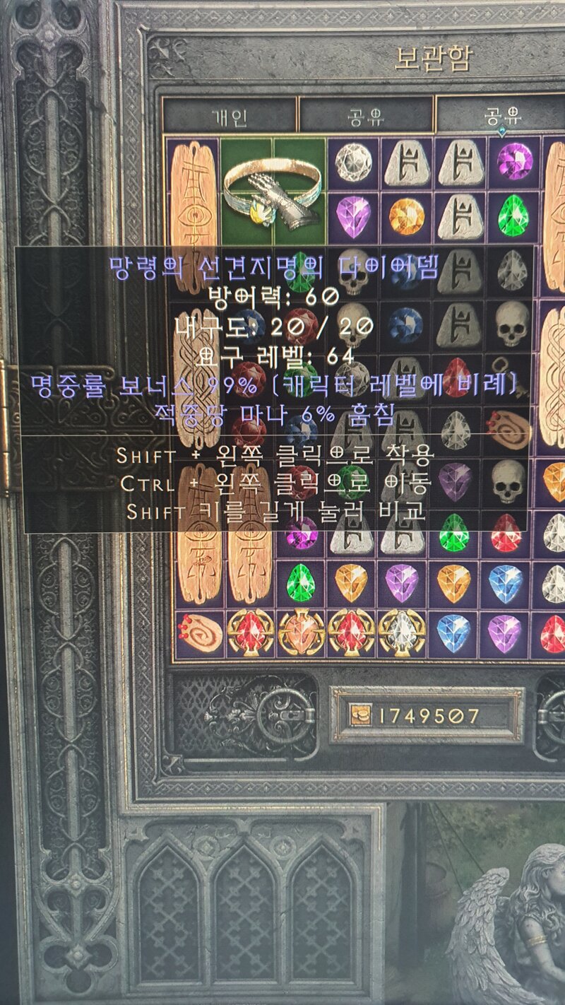 이거 2솟 뚫으면 쓸만할까요 디아블로2 자유 게시판 디아블로2 인벤