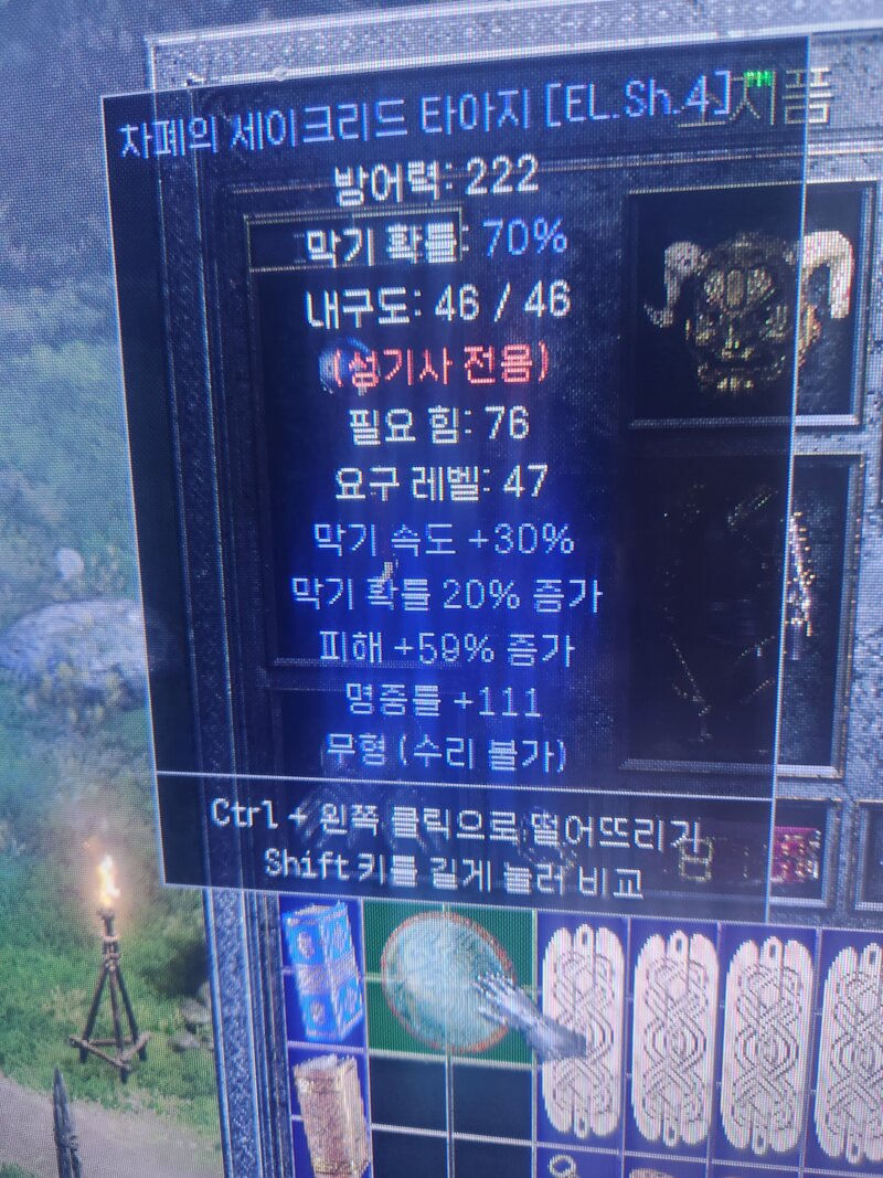 감정좀요 디아블로2 득템and자랑 게시판 디아블로2 인벤