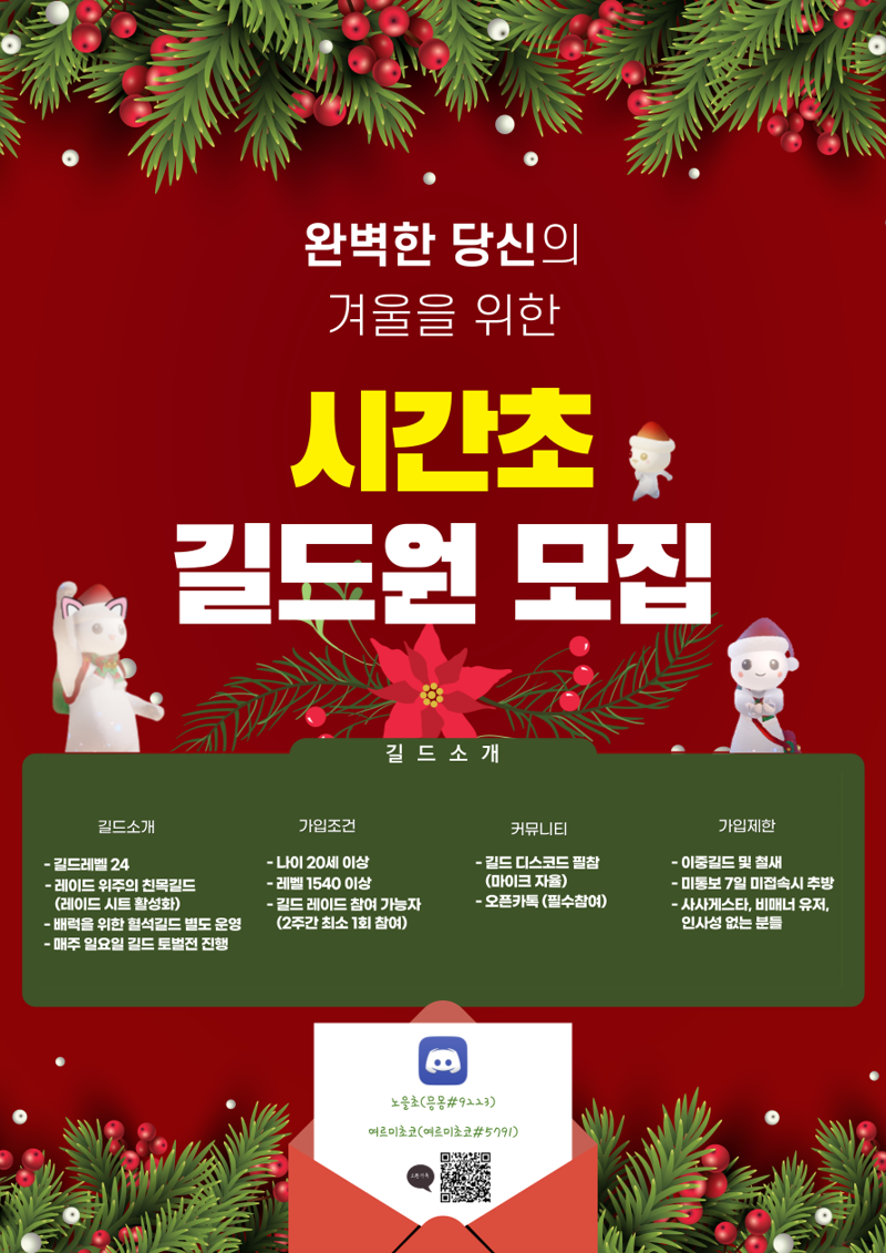 로스트아크 인벤 ️시간초 ️lv24길드에서 함께 로아를 즐길 길드원을 모집합니다 로스트아크 인벤 길드 찾기모집 게시판