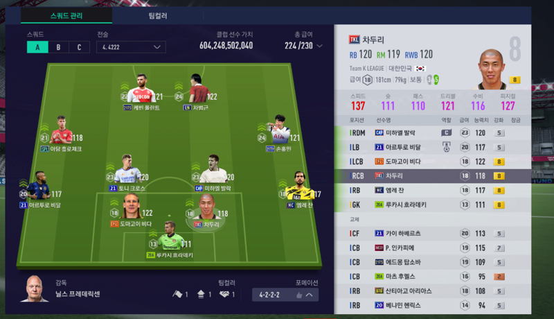 Fc 온라인 인벤 맛있는 레버쿠젠 Fc 온라인 인벤 자유게시판