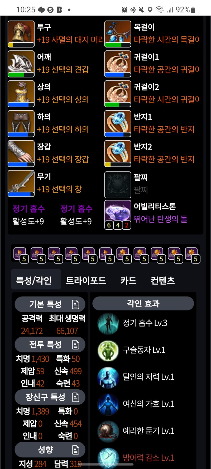 로스트아크 인벤 데미지가 약한거 같아요 로스트아크 인벤 질문과 답변 게시판