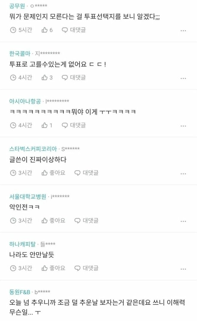 뭐가 문제 오픈이슈갤러리 인벤