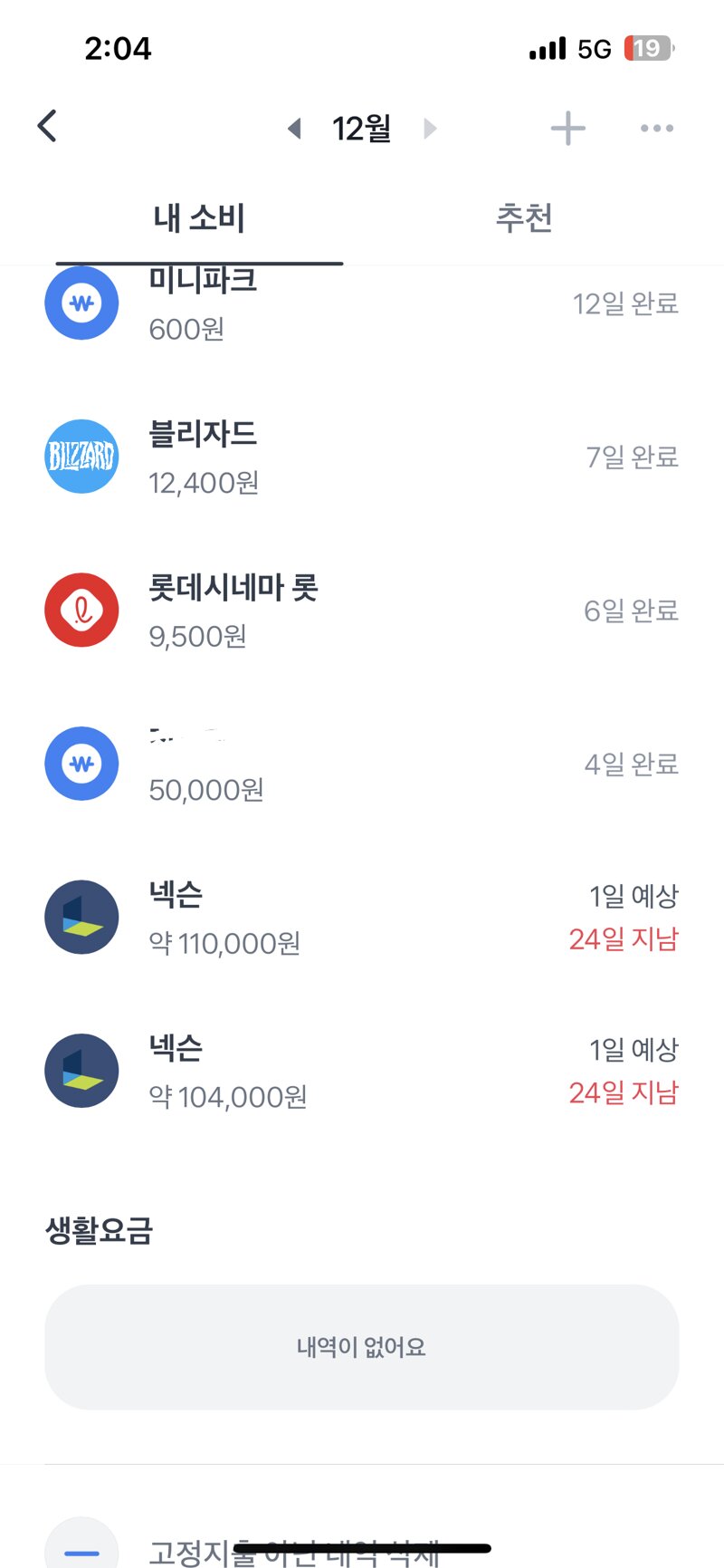 메이플스토리 인벤 토스 너가 뭔데 이런거까지 예측해 메이플스토리 인벤 자유게시판