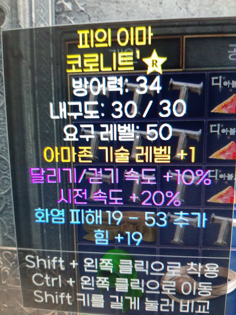 고수형님들 감정도와주심 내년좋은 날만 가득하실겁니다 디아블로2 득템and자랑 게시판 디아블로2 인벤