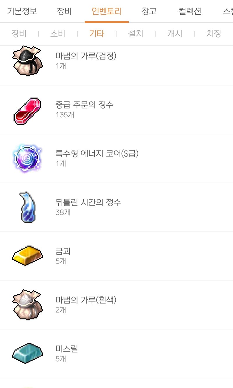 메이플스토리 인벤 하버 윈브 스데미 잡았당 메이플스토리 인벤 리부트 게시판
