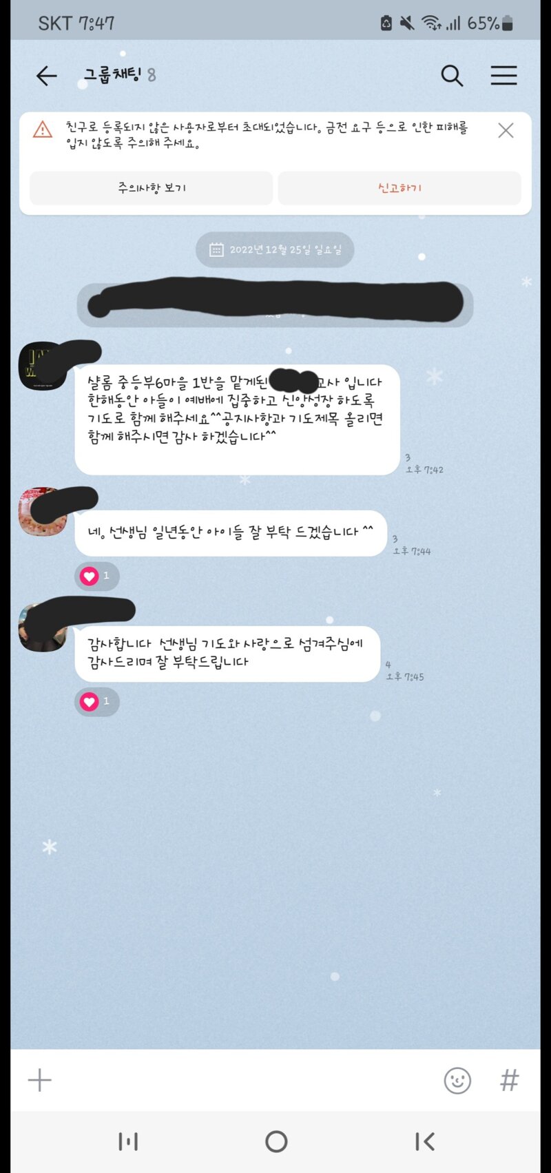 메이플스토리 인벤 뭐냐 이거 메이플스토리 인벤 자유게시판