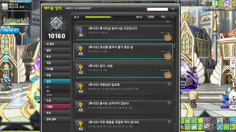 메이플스토리 인벤 깼다 메이플스토리 인벤 자유게시판