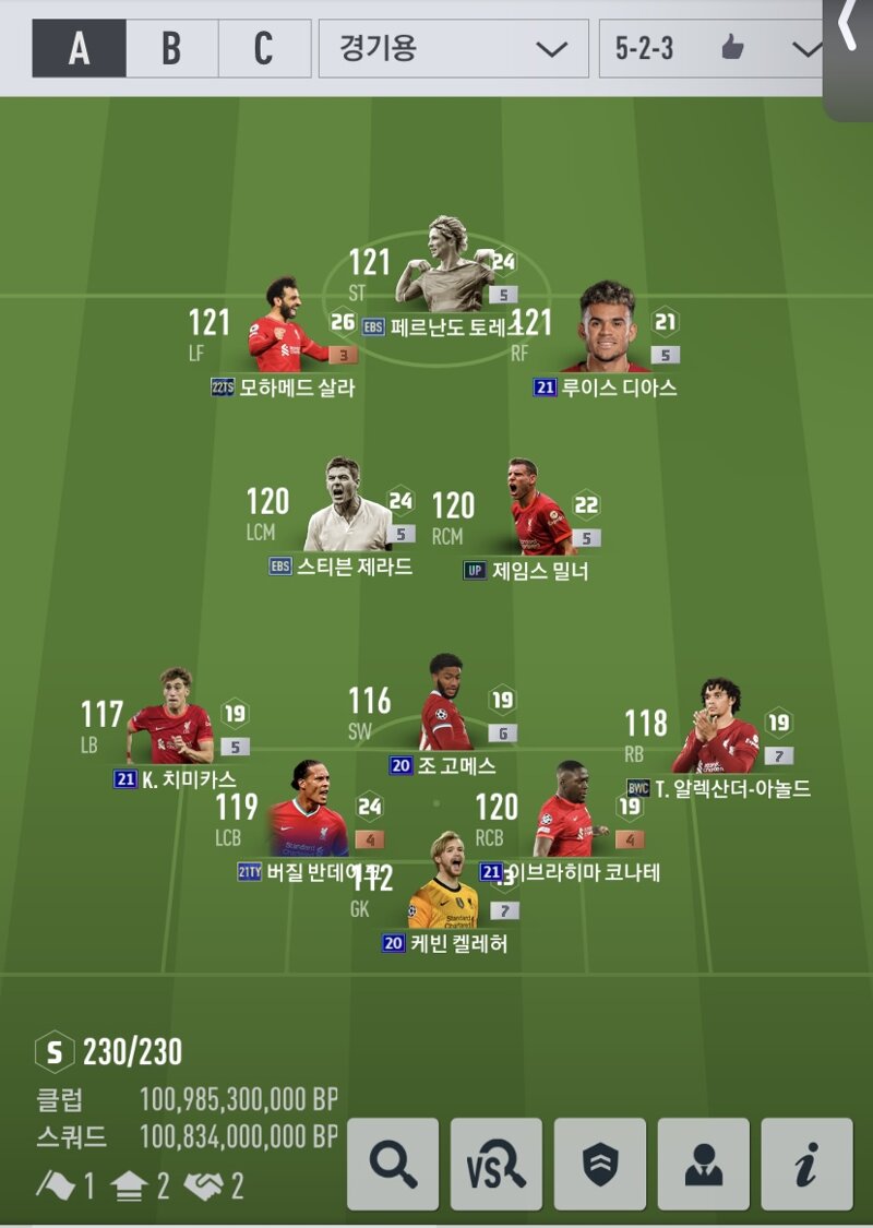 Fc 온라인 인벤 1000억 리버풀 스쿼드 어떤가요 Fc 온라인 인벤 팀전술 평가 상담 게시판