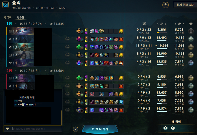 리그오브레전드 인벤 탑 유미 Lol 탑 게시판
