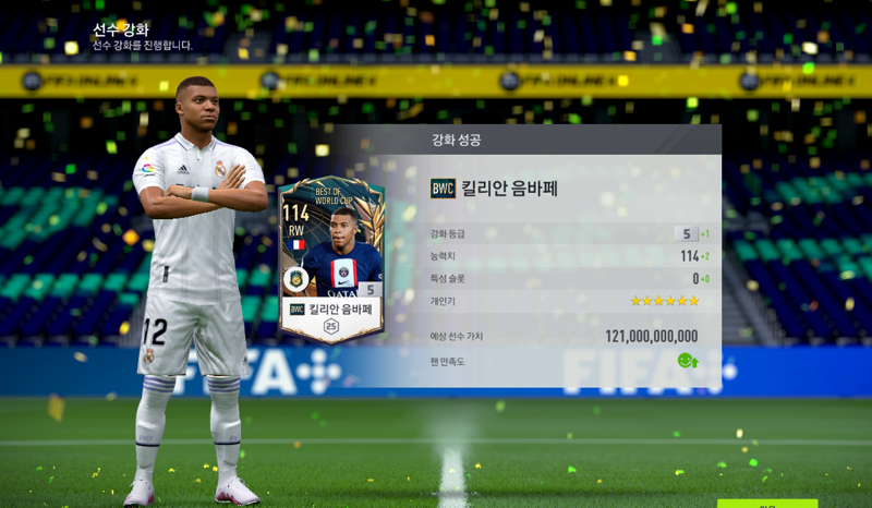 Fc 온라인 인벤 1200억 25칸 Fc 온라인 인벤 득템강화 자랑 게시판