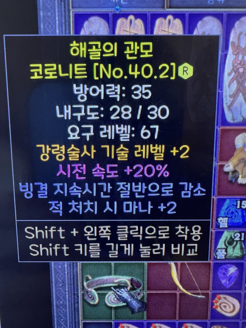 해보지 않은케릭들이라 감정 부탁드려요 디아블로2 득템and자랑 게시판 디아블로2 인벤