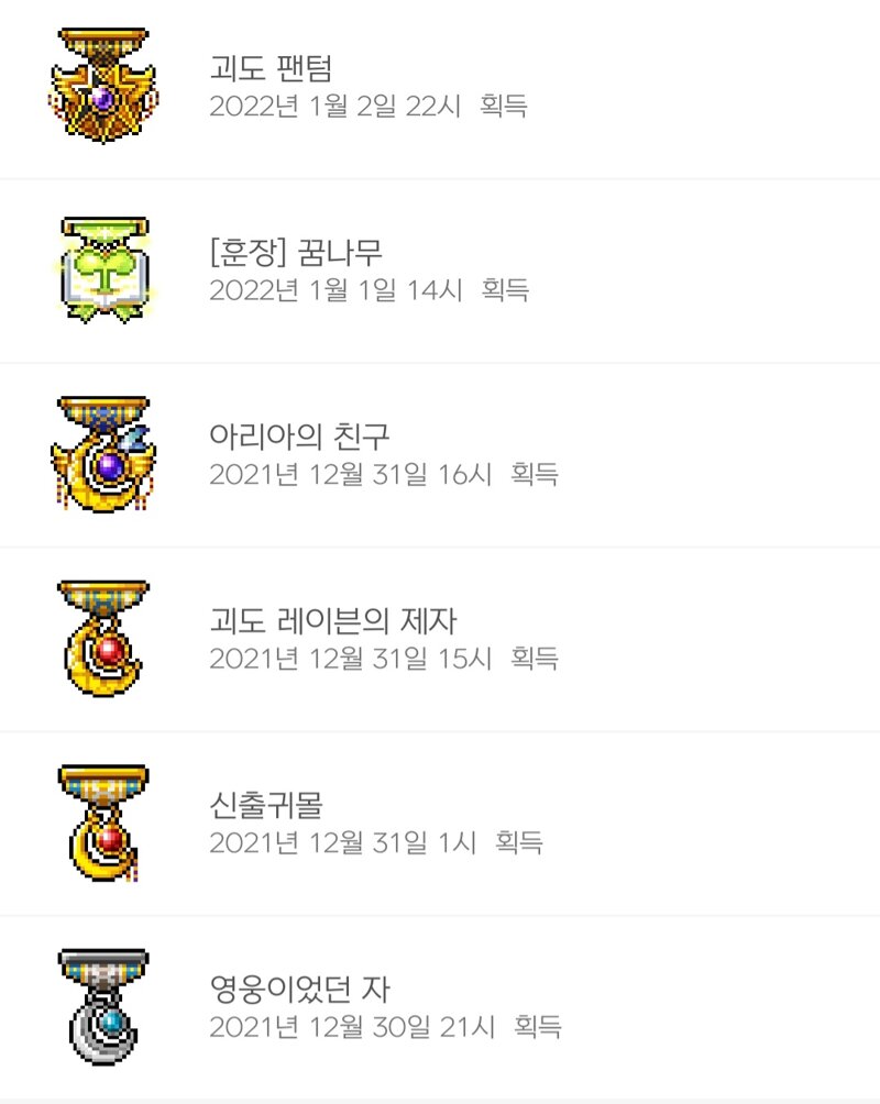 메이플스토리 인벤 스우 잡았다 메이플스토리 인벤 자유게시판