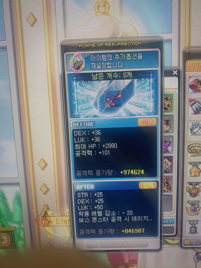 메이플스토리 인벤 영환불 질문이요 메이플스토리 인벤 자유게시판
