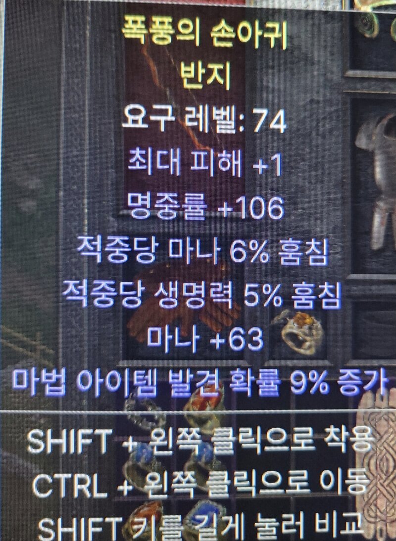 그나마 건진 반지들인데 쓸만한게 있을까요 디아블로2 득템and자랑 게시판 디아블로2 인벤