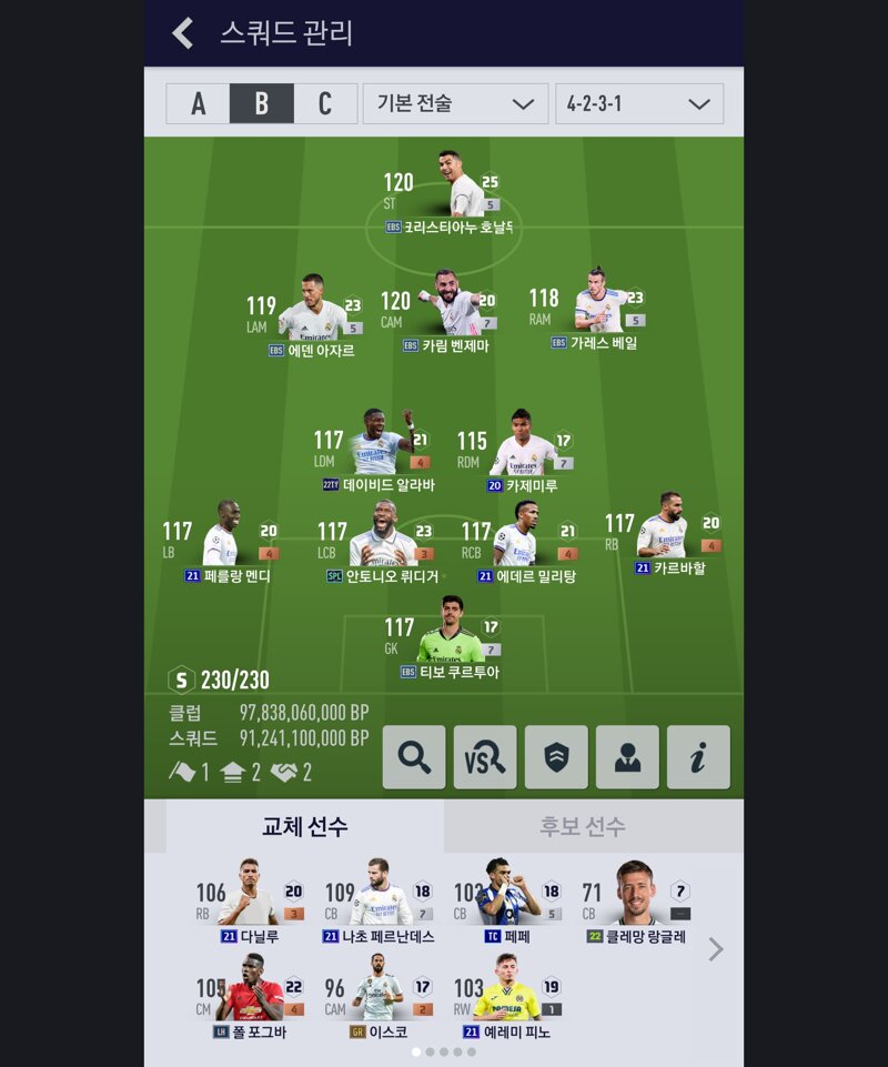 Fc 온라인 인벤 팀갈병 레알 에서 레알바르샤로 태클점ㅠㅜ Fc 온라인 인벤 팀전술 평가 상담 게시판