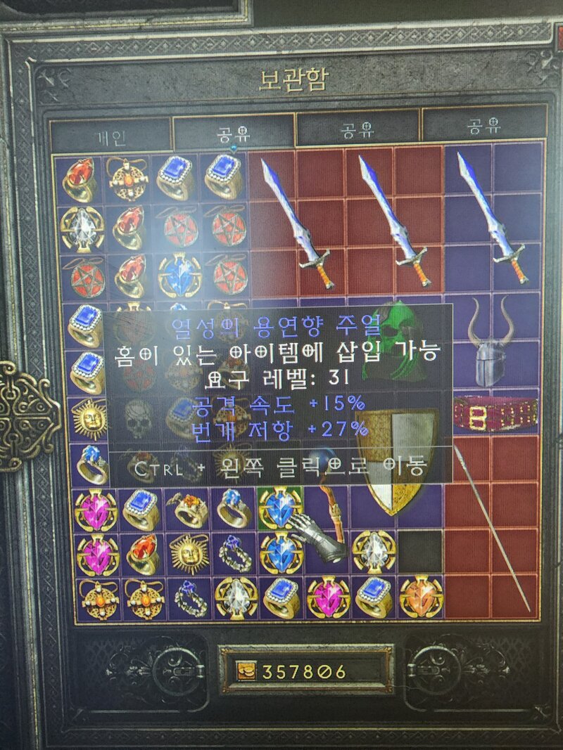 주얼 시세 있는게 있을까요 디아블로2 득템and자랑 게시판 디아블로2 인벤