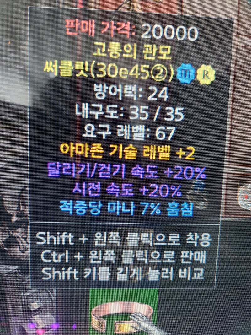 아마뚜껑입니다 얼마나할까요 디아블로2 득템and자랑 게시판 디아블로2 인벤