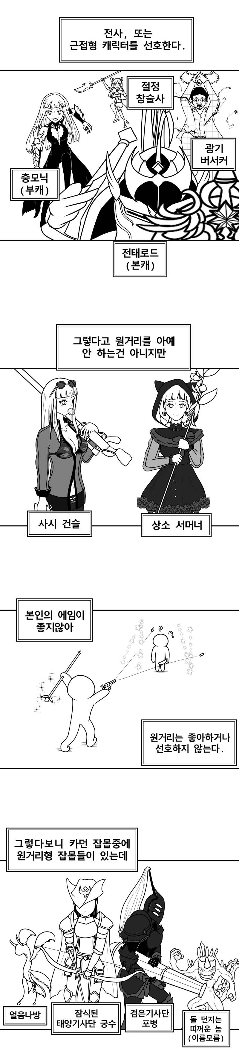 로스트아크 인벤 말이 많은 카던만화 로스트아크 인벤 팬아트and팬픽 게시판