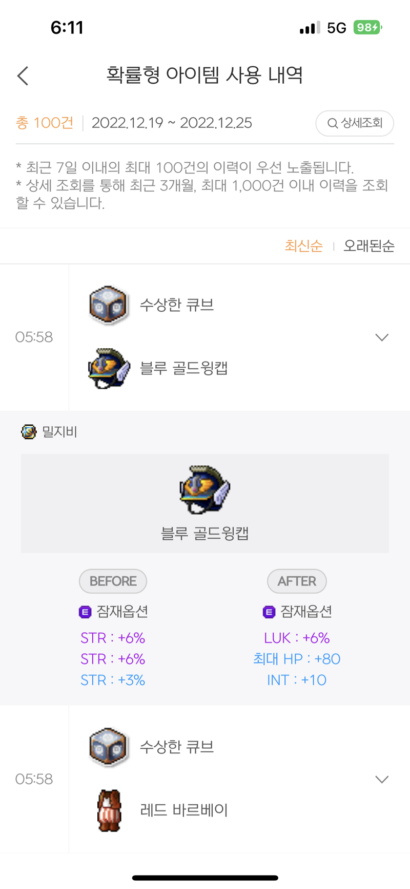 메이플스토리 인벤 떠서 뒤지게 좋아하고있었다 메이플스토리 인벤 자유게시판