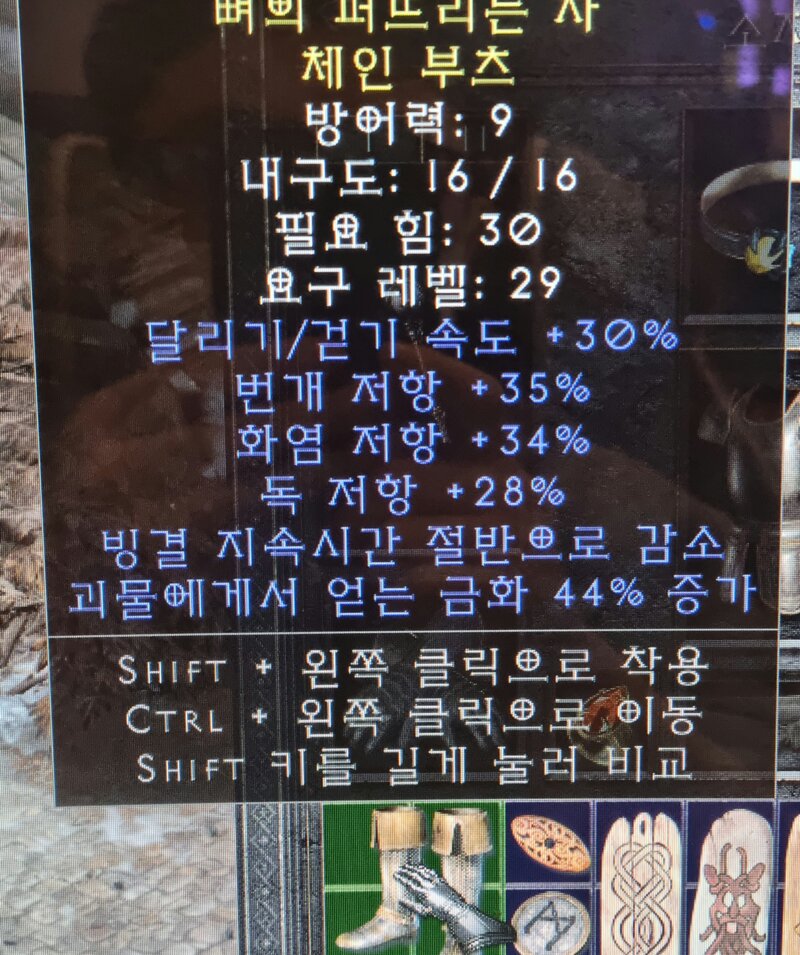 시세있을가요 디아블로2 득템and자랑 게시판 디아블로2 인벤