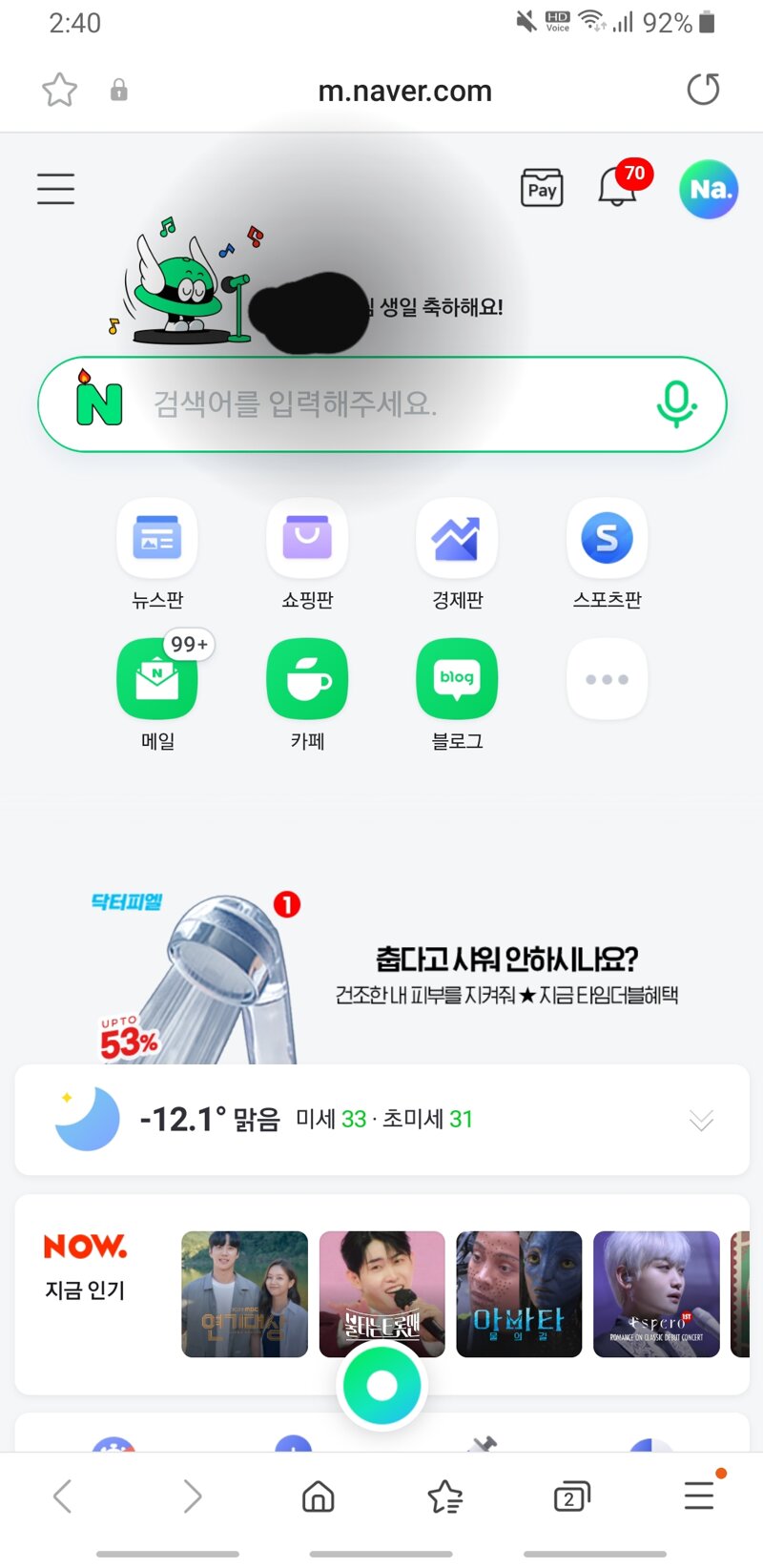 메이플스토리 인벤 야심한 새벽 생일추 가능한가요 메이플스토리 인벤 자유게시판