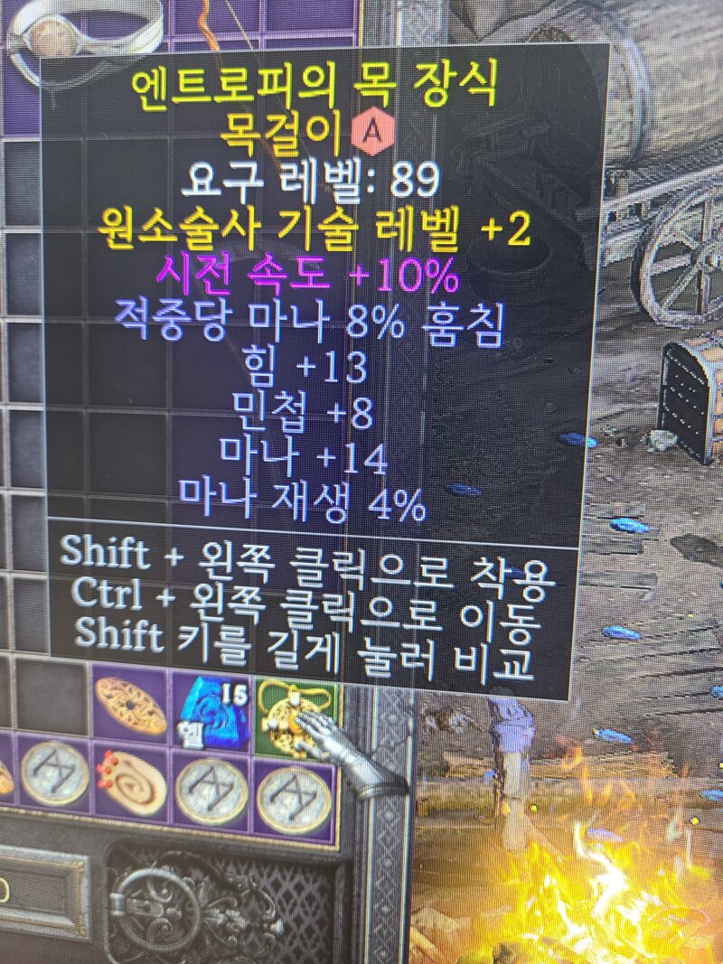 이거 시세있나요 디아블로2 득템and자랑 게시판 디아블로2 인벤