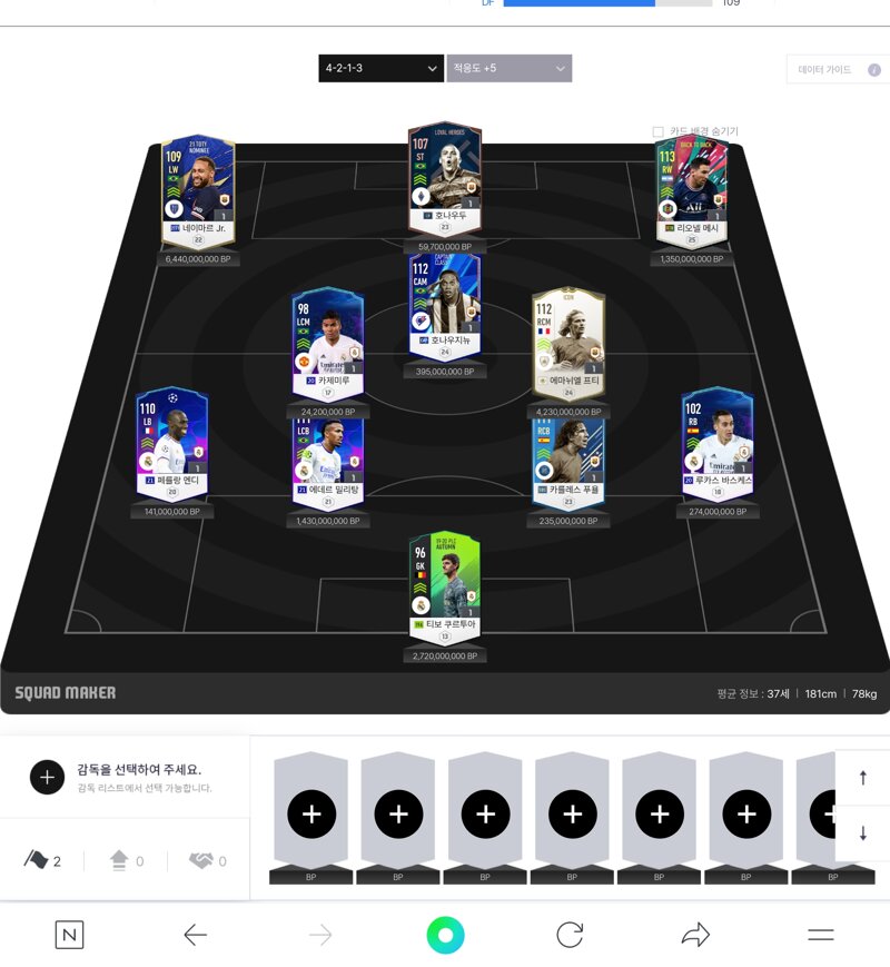 Fc 온라인 인벤 팀갈병 레알 에서 레알바르샤로 태클점ㅠㅜ Fc 온라인 인벤 팀전술 평가 상담 게시판