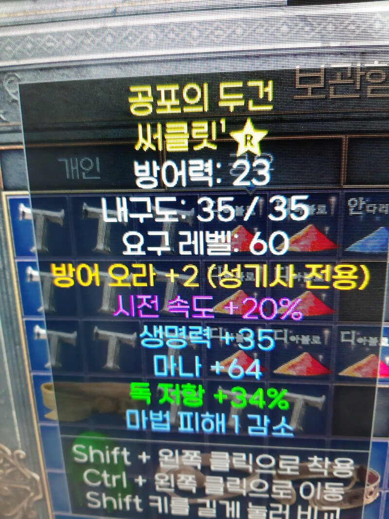 고수형님들 감정도와주심 내년좋은 날만 가득하실겁니다 디아블로2 득템and자랑 게시판 디아블로2 인벤