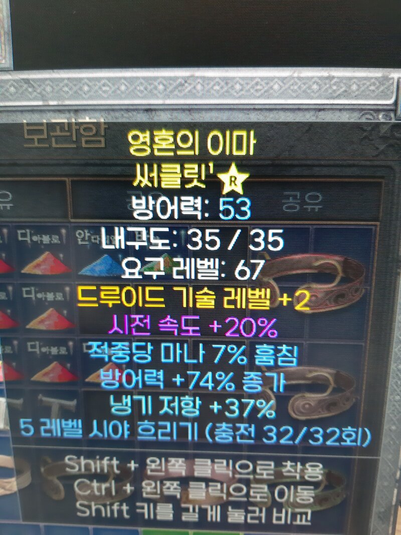 고수형님들 감정도와주심 내년좋은 날만 가득하실겁니다 디아블로2 득템and자랑 게시판 디아블로2 인벤