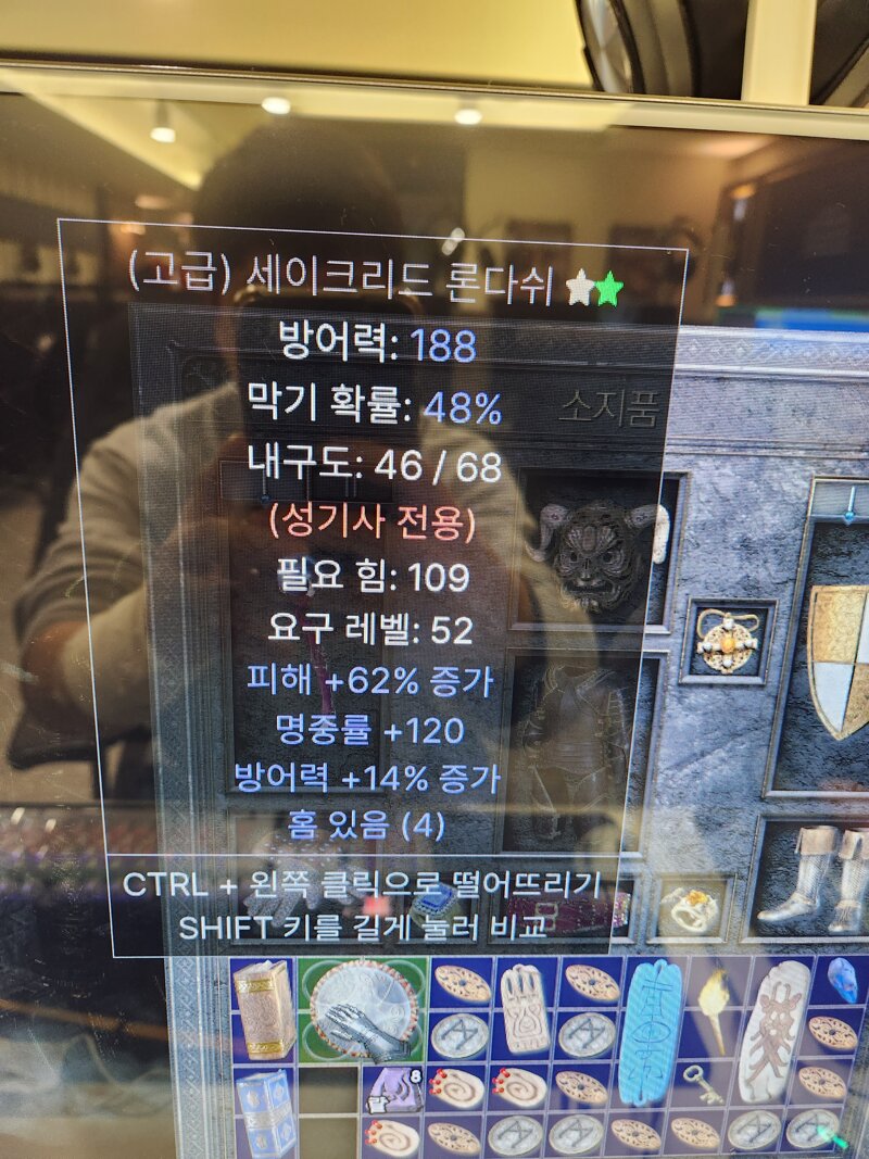 세론 고급 피해62 명중120 방어14퍼증 홈4입니다 어느정도 일까요 디아블로2 득템and자랑 게시판 디아블로2 인벤