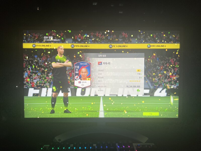 Fc 온라인 인벤 43칸 감사합니다 Fc 온라인 인벤 득템강화 자랑 게시판