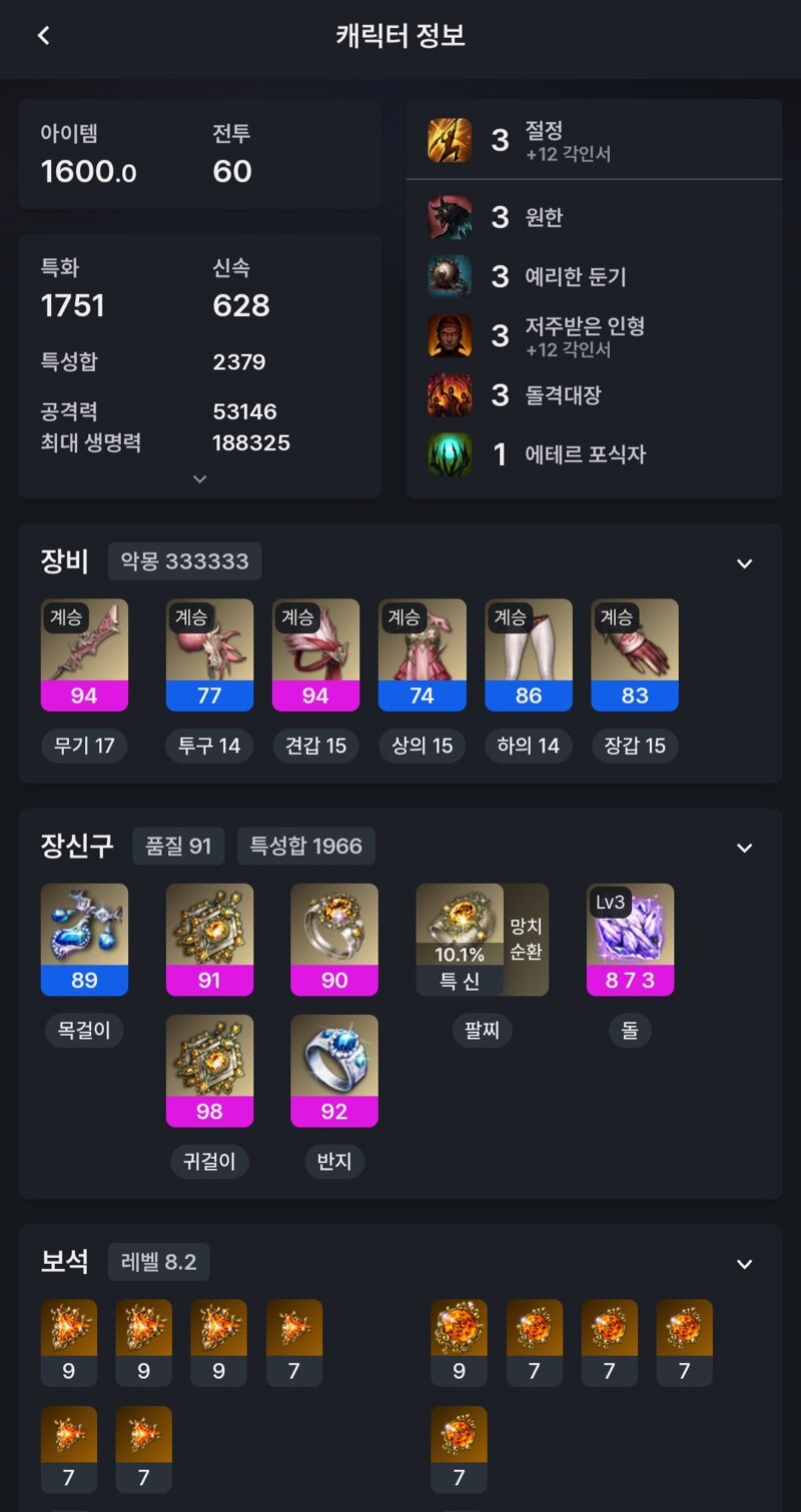 로스트아크 인벤 창술사 하칸 스펙 질문 로스트아크 인벤 창술사 게시판