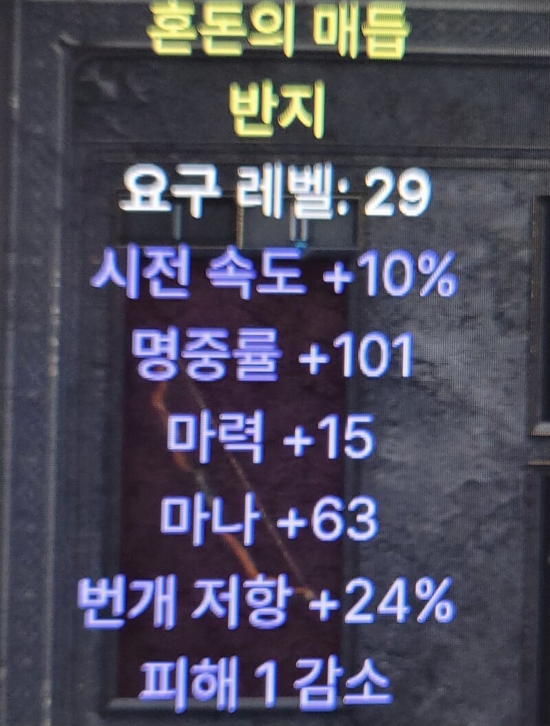 그나마 건진 반지들인데 쓸만한게 있을까요 디아블로2 득템and자랑 게시판 디아블로2 인벤