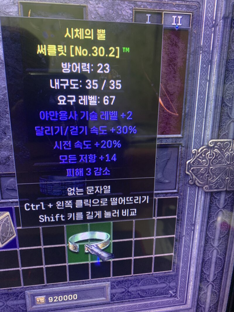 이거거래될가요 스텐입니다 디아블로2 자유 게시판 디아블로2 인벤
