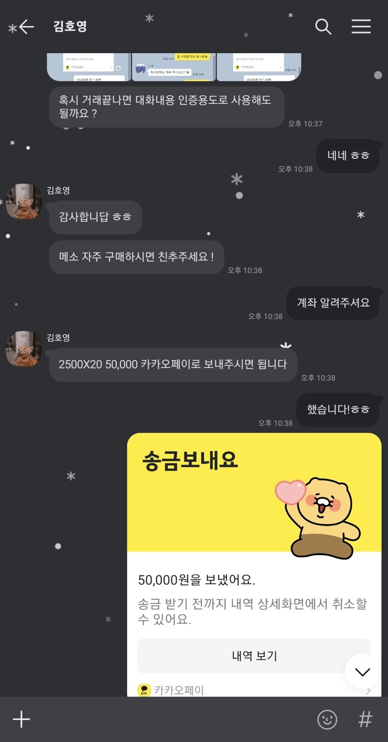 메이플스토리 인벤 물통 사기를 당했는데 도움 부탁드립니다 메이플스토리 인벤 자유게시판