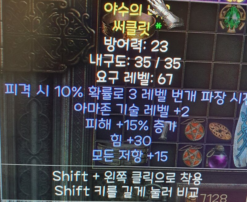 아마존 뚜껑 시세질문해요 디아블로2 자유 게시판 디아블로2 인벤