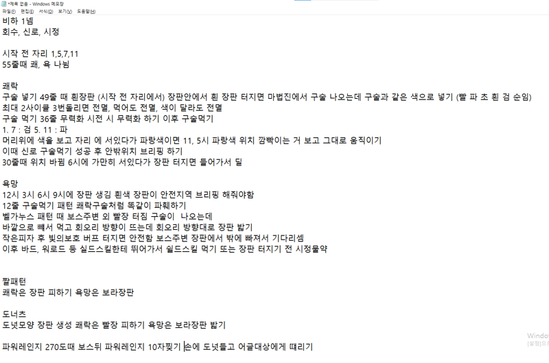 로스트아크 인벤 비하 처음 깬 목호호 흔적 로스트아크 인벤 자유 게시판구