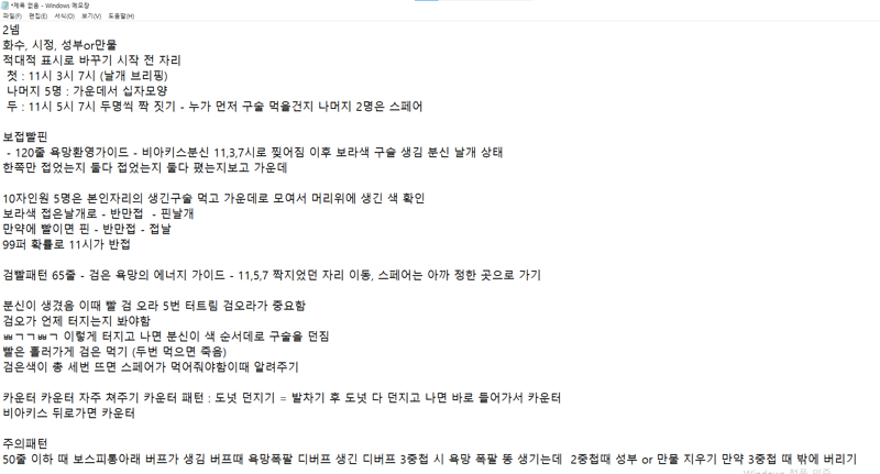 로스트아크 인벤 비하 처음 깬 목호호 흔적 로스트아크 인벤 자유 게시판구