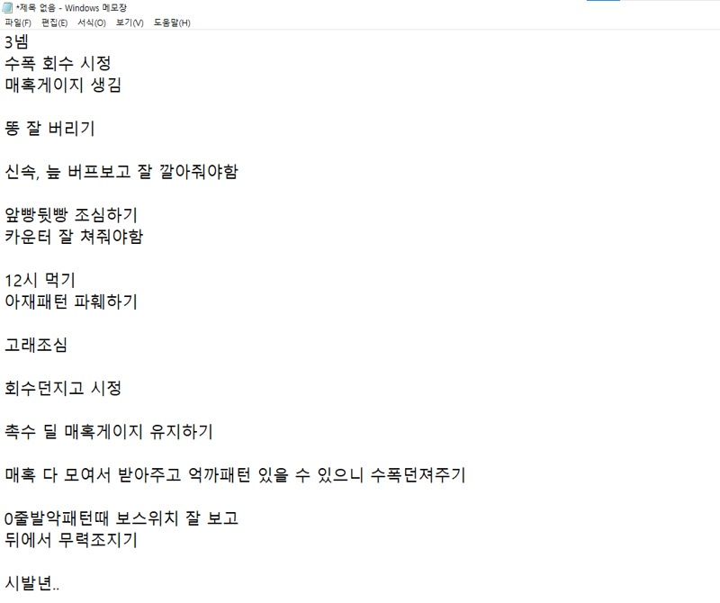 로스트아크 인벤 비하 처음 깬 목호호 흔적 로스트아크 인벤 자유 게시판구