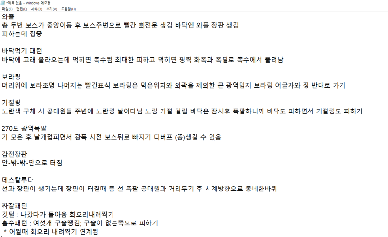로스트아크 인벤 비하 처음 깬 목호호 흔적 로스트아크 인벤 자유 게시판구