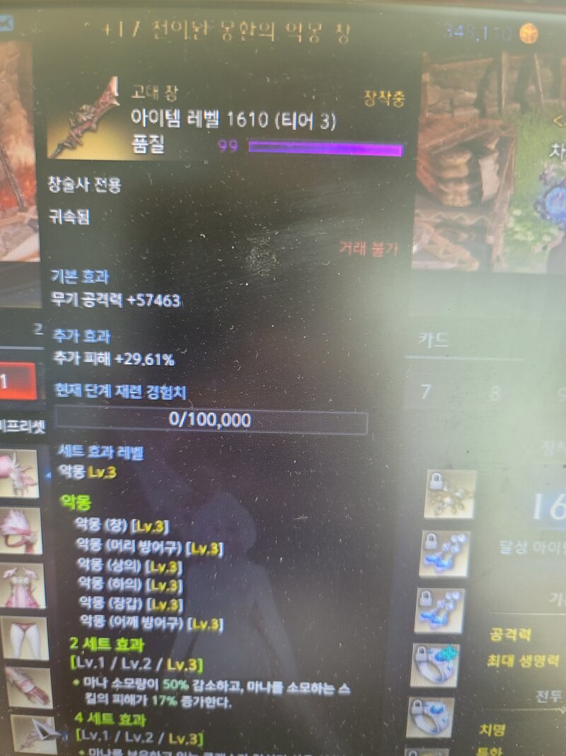 로스트아크 인벤 딱 1년만에 띄웠습니다 로스트아크 인벤 창술사 게시판